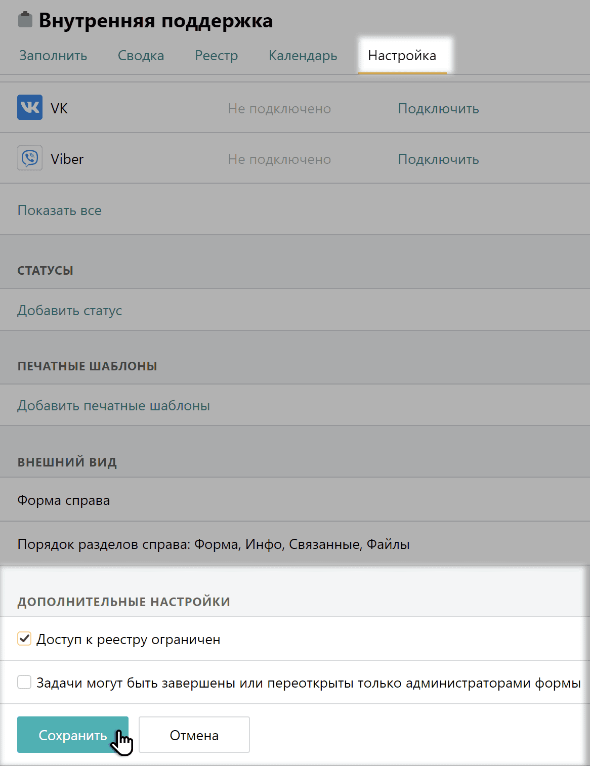Реестр | Справка Pyrus