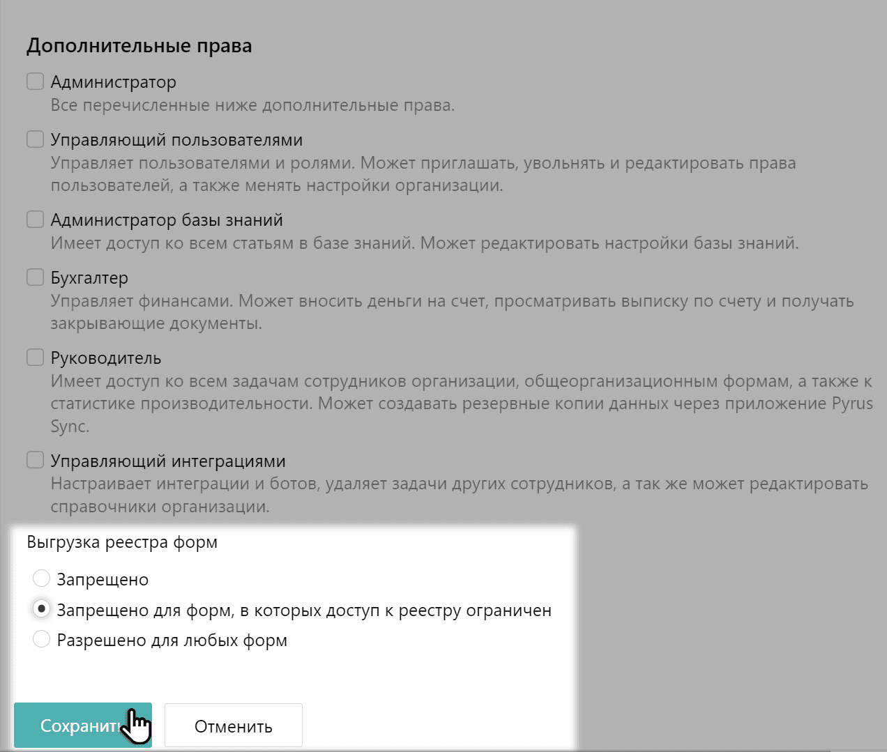 Реестр | Справка Pyrus