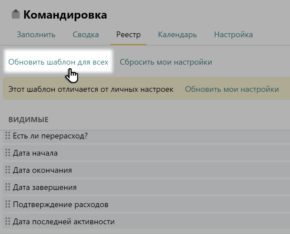 Реестр | Справка Pyrus