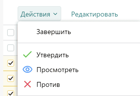 Реестр | Справка Pyrus